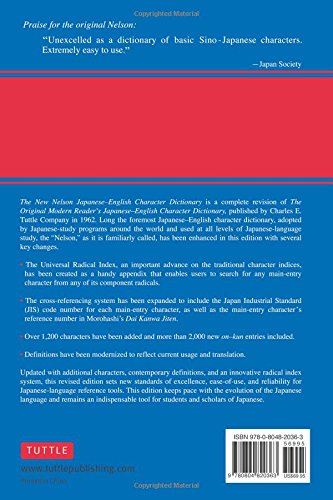 The New Nelson Japanese-English Character Dictionary - Want It All