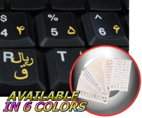 Buy Farsi (Persian) Keyboard Stickers with Yellow Lettering on ...
