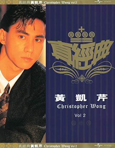 Amazon Music - Christopher WongのZhen Jin Dian-Chris Wong 2 - Amazon.co.jp