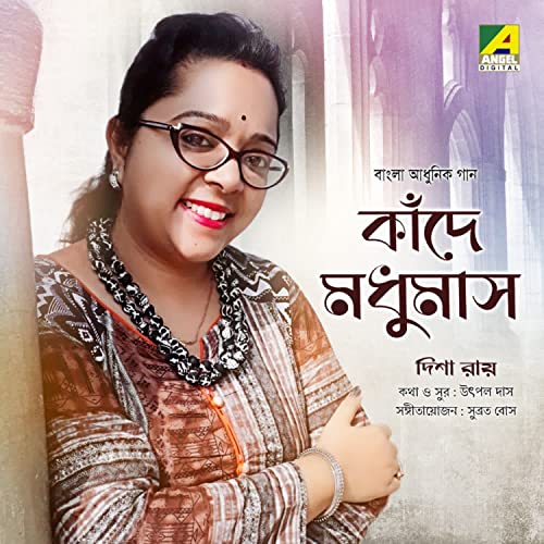 Kande Madhu Mas de Disha Roy no Amazon Music Unlimited