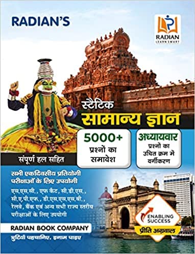 Static Samanya Gyan Book : Radian Book Company, Radian Book Company ...