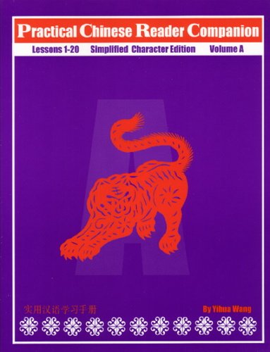 Amazon.com: Practical Chinese Reader, Companion A (Simplified Character ...