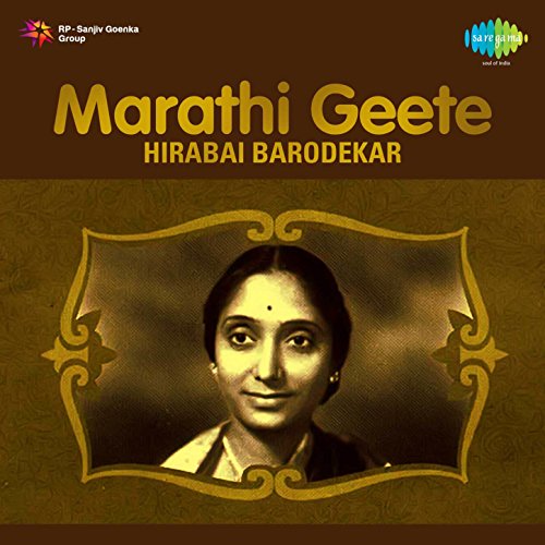 Amazon.com: Marathi Geete : Khan Sahib Ustad Abdul Karim Khan & Hirabai ...