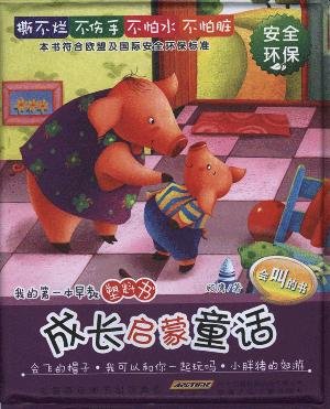 Amazon.com: The flying hat. Can I play with you. Piggy's excursion ...