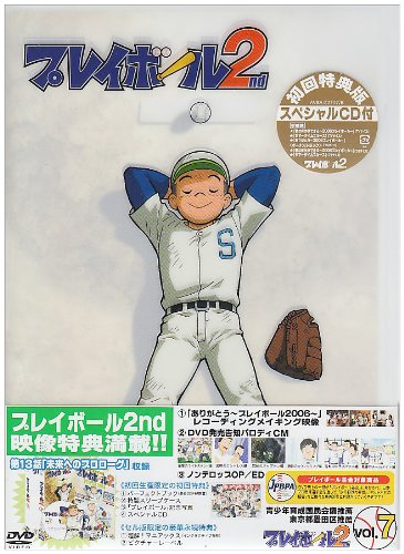 Playball 2nd Vol. 7 [Alemania] [DVD]: Amazon.es: Películas y TV