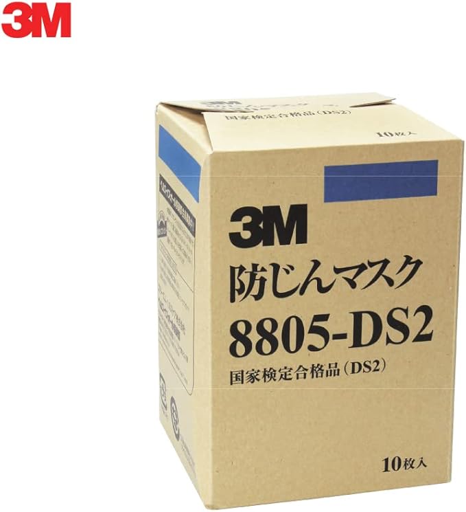 3M 使い捨て防じんマスク 排気弁付き 10枚入り 8805 DS2 最安挑戦！