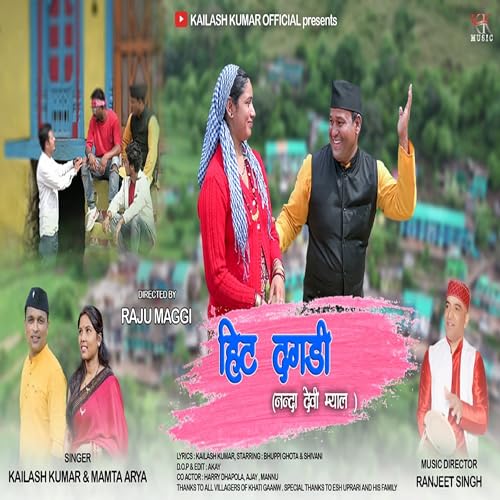 Play Hit Dagadi Nanda Devi Mela (Kumauni) by Kailash Kumar on Amazon Music