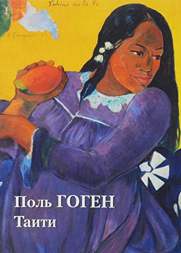 Pol Gogen. Taiti: Astahov Yu.A.: 9785779350532: Amazon.com: Books