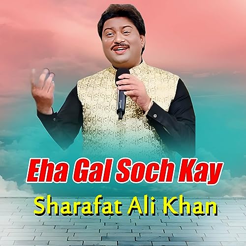 Amazon.co.jp: Eha Gal Soch Kay (1) [Clean] : Sharafat Ali Khan: Digital ...