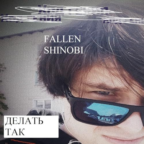 Écouter Делать так par Fallen Shinobi sur Amazon Music Unlimited ...