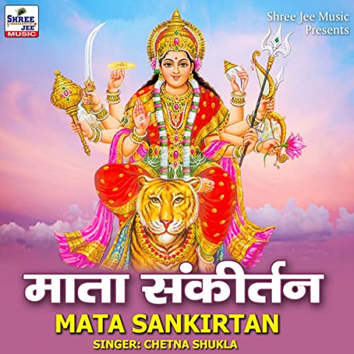 Mata Sankirtan de Chetna Shukla en Amazon Music Unlimited