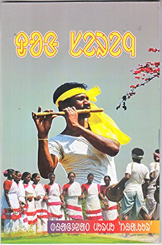 Santali Kids's Amazon Page