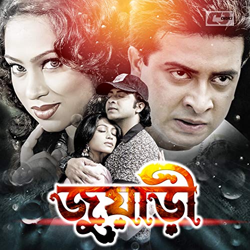 Amazon Music - Upol, Ronjan Chowdhury, AgunのJuwari - Amazon.co.jp