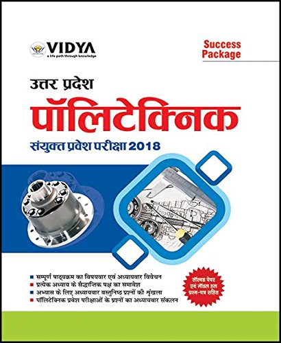 Buy UP Polytechnic Entrance Exam Guide Book Online at Low Prices in ...