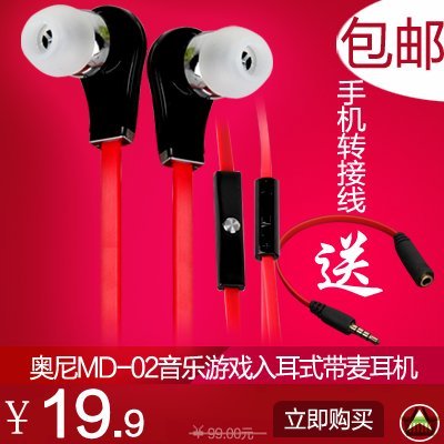 Oni-ear earphone headset ear phone headset with wheat noodles laptop ...
