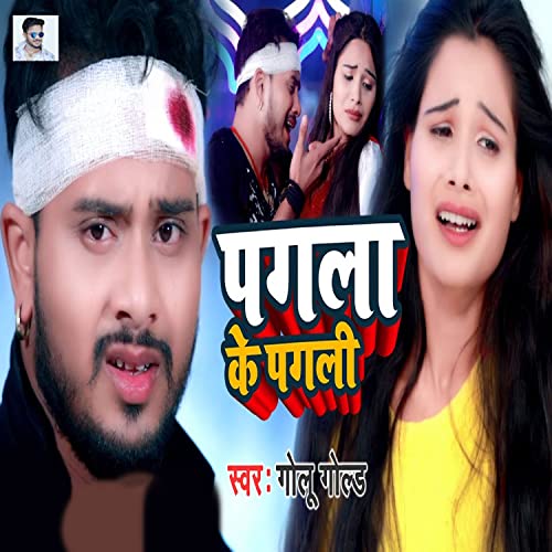 Play Paglaa Ke Pagli by Golu Gold on Amazon Music Unlimited
