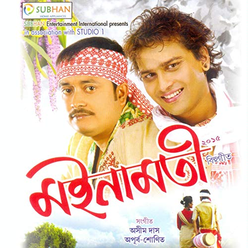 Amazon.co.jp: Moinamoti 2015 : Jinti,Zubeen,Gitali,Nilakhi,Rimjhim ...