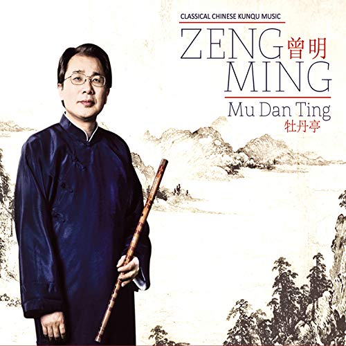 Amazon MusicでMing Zeng ??の牡丹亭 选曲 Mu Dan Tingを再生する