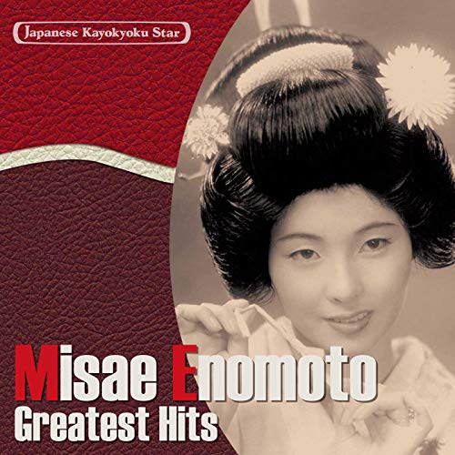 Japanese Kayokyoku Star "Misae Enomoto" Greatest Hits -Atooi Shamisen ...