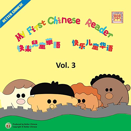 Amazon.com: My First Chinese Reader, Vol. 3 : Better Chinese: Digital Music