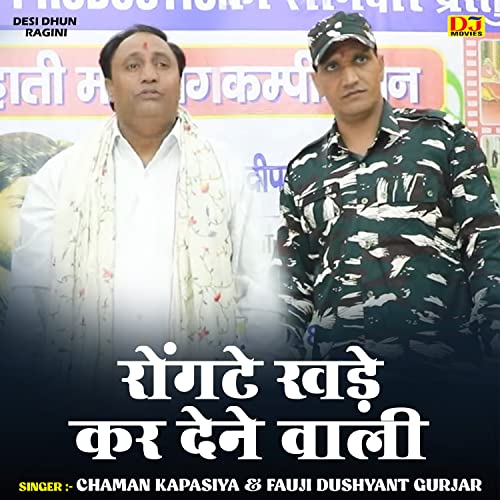 Écouter Rongte Khade Kar Dene Vali (Hindi) par Chaman Kapasiya & Fauji Dushyant Gujjar sur ...
