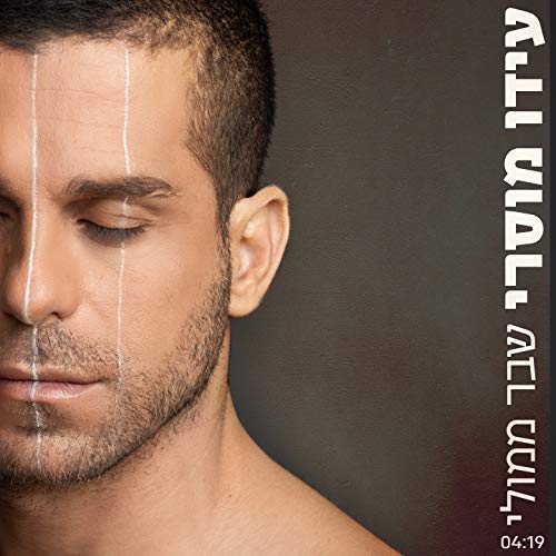 Amazon MusicでIdo Mosseriのשבר ממוליを再生する