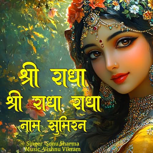 Shri Radha Shri Radha Radha Naam Sumiran : Sonu Sharma: Amazon.fr ...