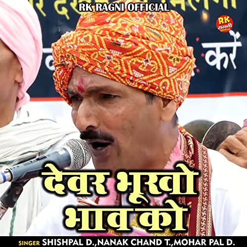 Play Devar Bhukho Bhav Ko (Hindi) by Shishpal Dagar, Nanak Chand ...