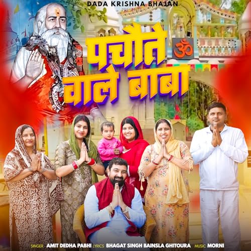 Pachote Wale Baba von Amit Dedha Pabhi bei Amazon Music - Amazon.de