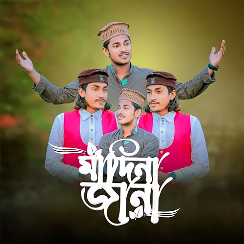 Play Madina jana by Al Hera on Amazon Music Unlimited