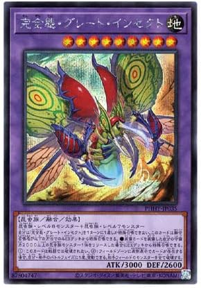 Amazon.co.jp: 遊戯王 日本語版 PHHY-JP035 Ultimate Great Insect 完全態・グレート・インセクト ...