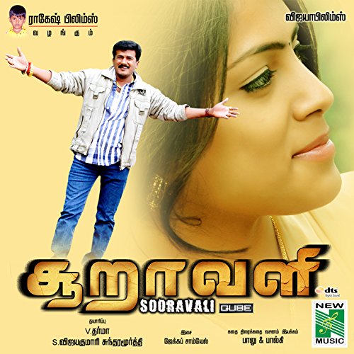 Amazon.com: Sooravali (Original Motion Picture Soundtrack) : Jacob ...