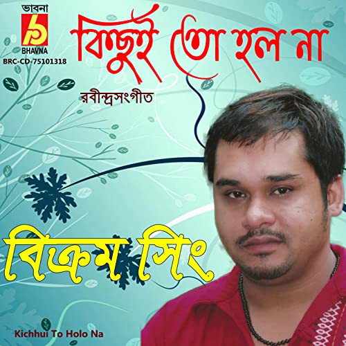 Amazon.co.jp: Kichhui to Holo Na : Bikram Singh: Digital Music
