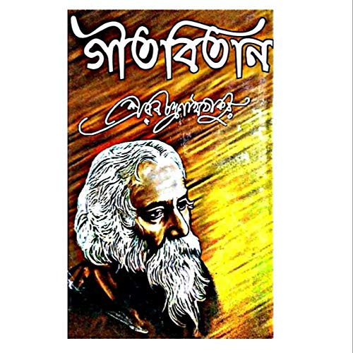 Buy GITABITAN IN BENGALI ( MAITY ) Book Online at Low Prices in India ...