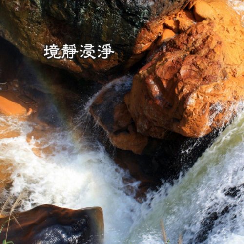 Amazon.com: Pure and Peace : Jiang Lingyu: Digital Music