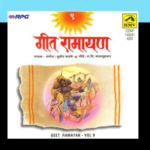 Sudhir Phadke - Geet Ramayan - Vol 9 - Amazon.com Music
