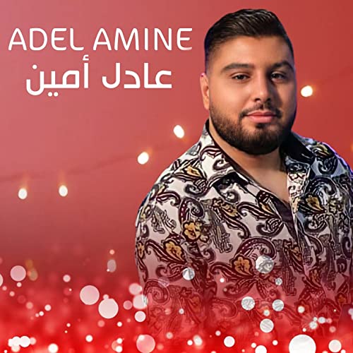 Hay Lali ya de Adel Amine no Amazon Music Unlimited