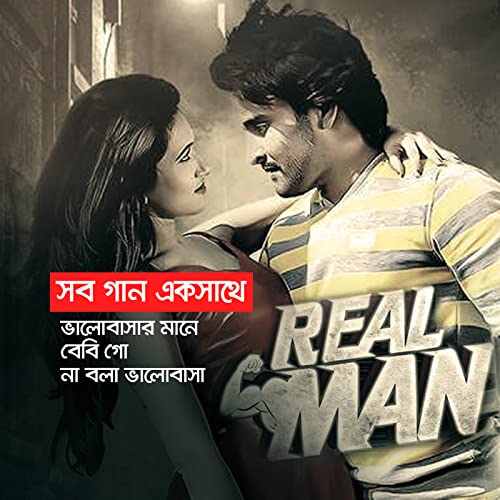 Real Man (Shottikarer Manush) (Original Motion Picture Soundtrack) by Kishor, Pulok and Belal ...