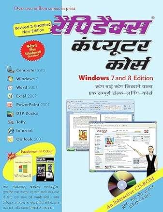 Amazon.in: Rapidex: Books