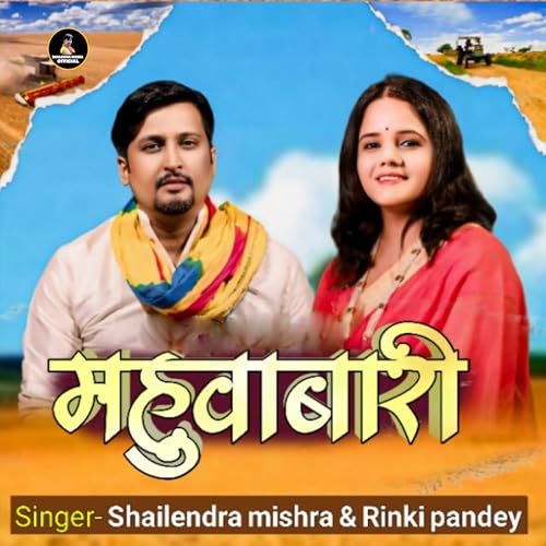 Play Mahuabari by Shailendra Mishra & Rinki Pandey on Amazon Music