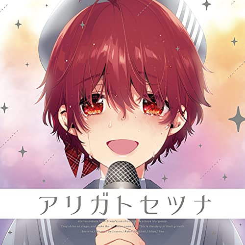 Arigatosetsuna de ishota idol show time, étailes, SetsunaSakurai(CV ...