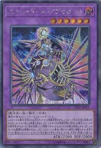 Amazon.co.jp: 遊戯王 第10期 SD37-JPP01 エルシャドール・アプカローネ【シークレットレア】 : おもちゃ