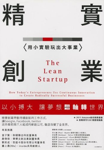 Amazon.in: Buy The Lean Startup Book Online at Low Prices in India ...