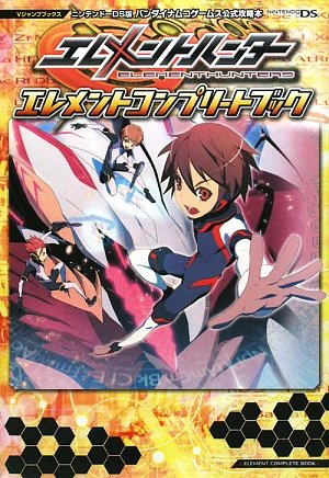 Amazon.com: Element Hunters NDS version element Complete Book NAMCO ...