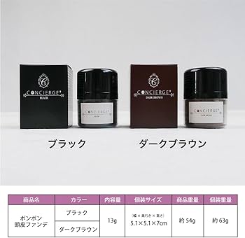 Amazon | ポンポン頭皮ファンデ ブラック 粉末 13g x1 ヘアパウダー