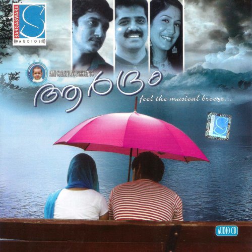 Amazon.com: Aardram : VARIOUS ARTISTS: Digital Music