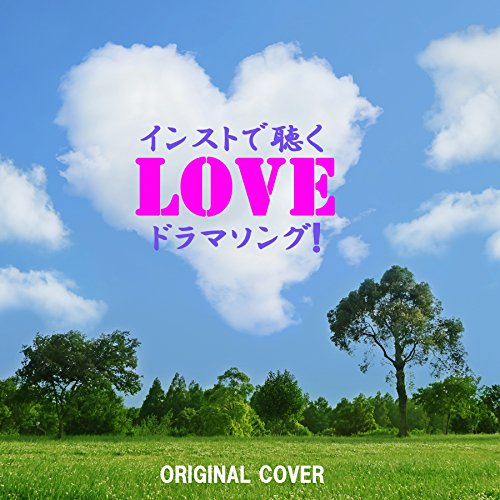 Play Instrumental love songs from japanese dramas by Niyari on Amazon Music