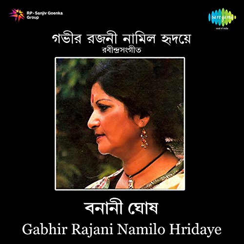 Amazon.com: Gabhir Rajani Namilo Hridaye : Banani Ghosh: Digital Music