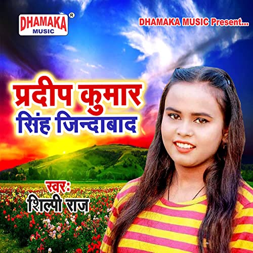 Pradeep Kumar Singh Zindabad de Shilpi Raj no Amazon Music Unlimited