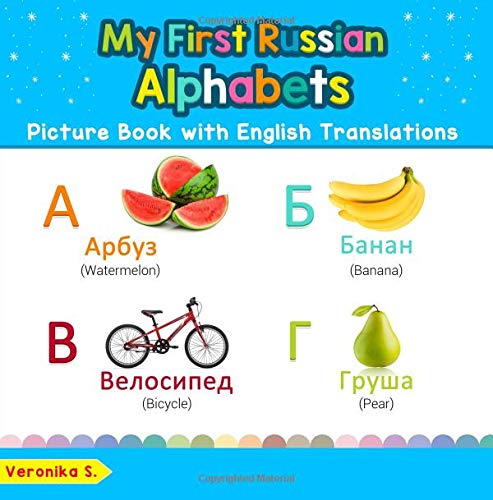 My First Russian Alphabets Picture Book with English Translations ...